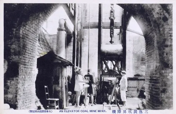 Japan The Mitsui Miike Coal Mine Elevator for miners