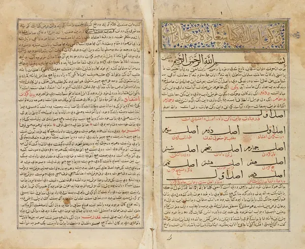 Abu Hamid Muhammad Ibn Muhammad Al Ghazali